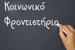 Ιερά Μητρόπολη Αιτωλίας και Ακαρνανίας