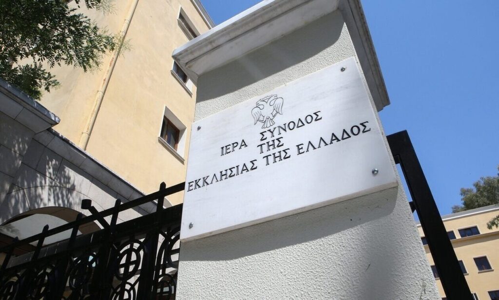 Εγκύκλιο Σημείωμα Ιεράς Συνόδου της Εκκλησίας της Ελλάδος “Περί ...